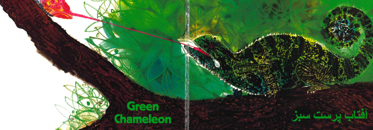 Animal Colors (Arabic/English) (Board Book) - Books By The Bushel