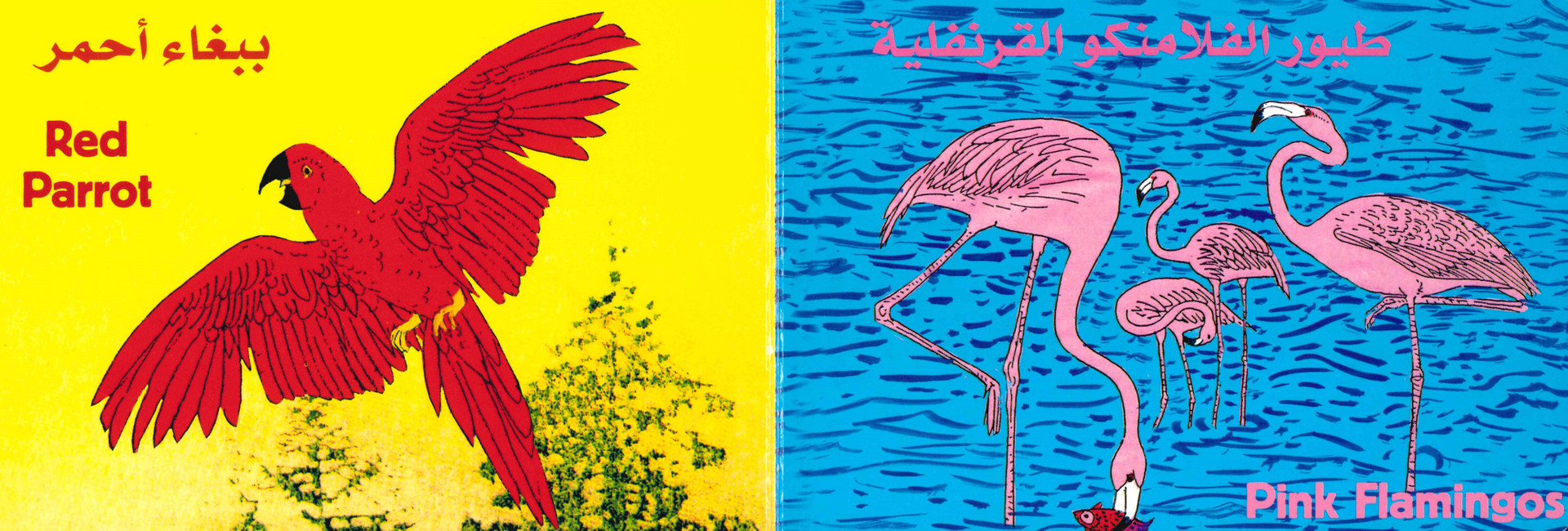 Animal Colors (Arabic/English) (Board Book) - Books By The Bushel