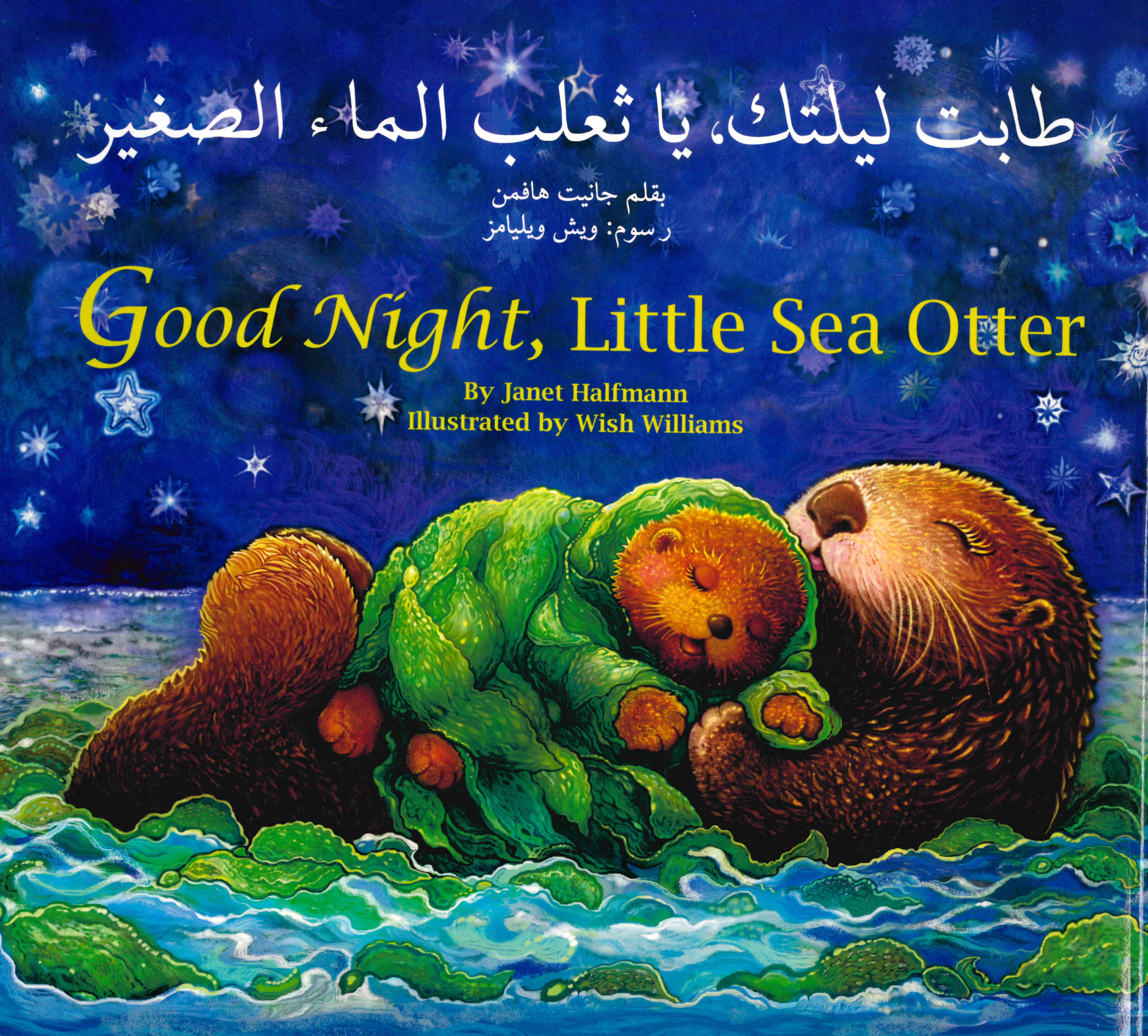 Good Night Little Sea Otter (Navajo/English)(Paperback) - Books By The ...