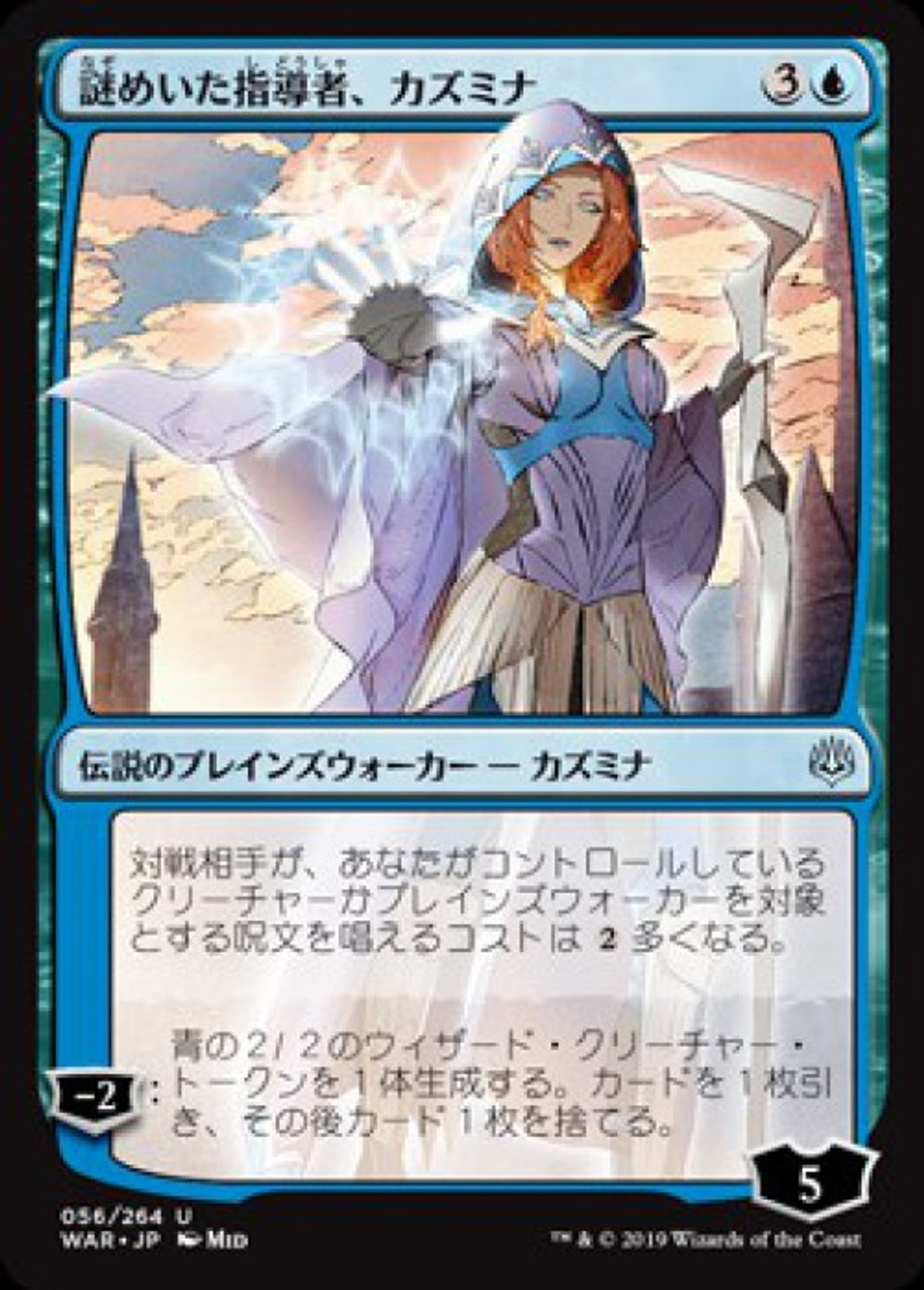Magic The Gathering Japanese War Of The Spark Single Card Uncommon Kasmina Enigmatic Mentor 56