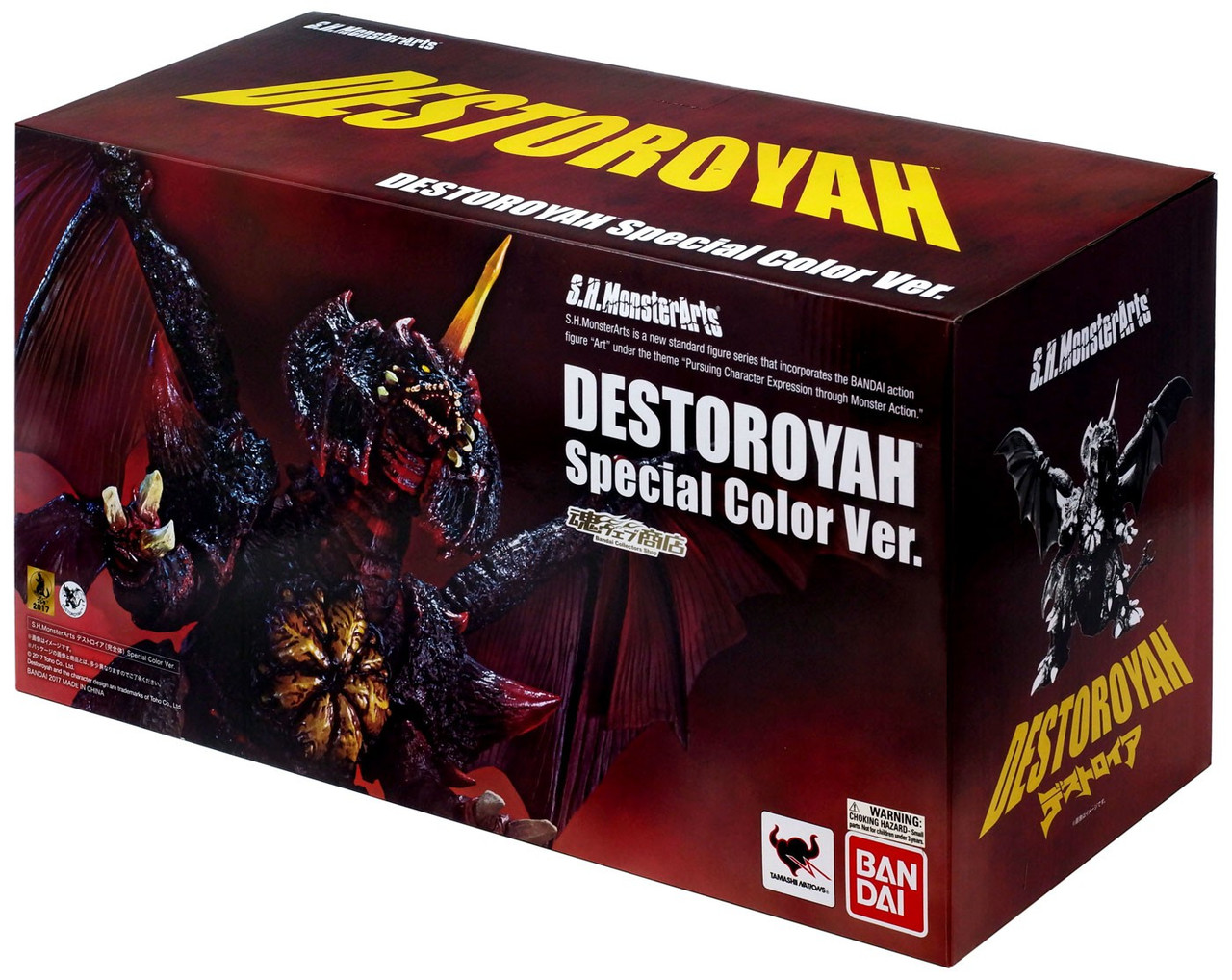 Godzilla S.H. Monsterarts Destroyah Action Figure Special Color Bandai ...