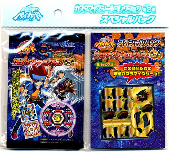 Beyblade Metal Fusion Series 2 Energy Ring Special Sticker Pack Ensky ...