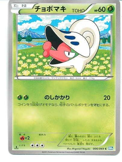 Pokemon Dark Rush Single Card Common Shelmet 6 Japanese - ToyWiz