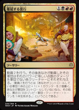 Magic The Gathering Japanese War of the Spark Single Card Rare ...