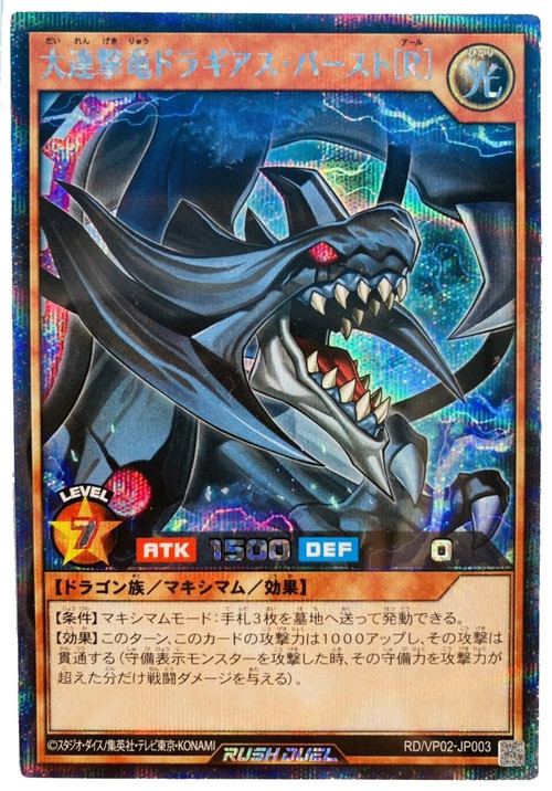 YuGiOh Rush Duel Single Card Prismatic Secret Rare Great Multistrike ...