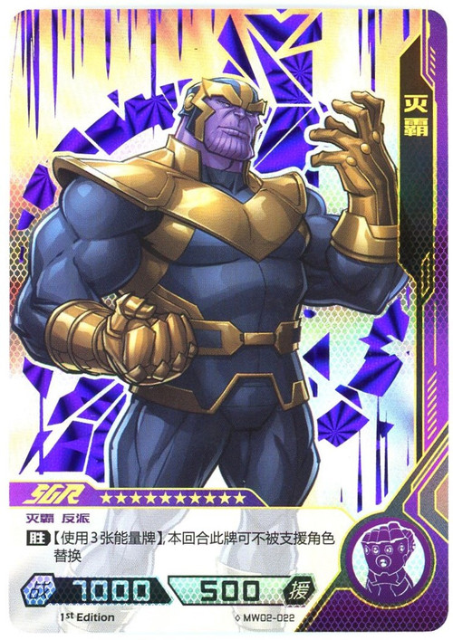 Marvel 2022 Marvel Hero Battle Series 2 Single Card SSR Foil Thanos ...