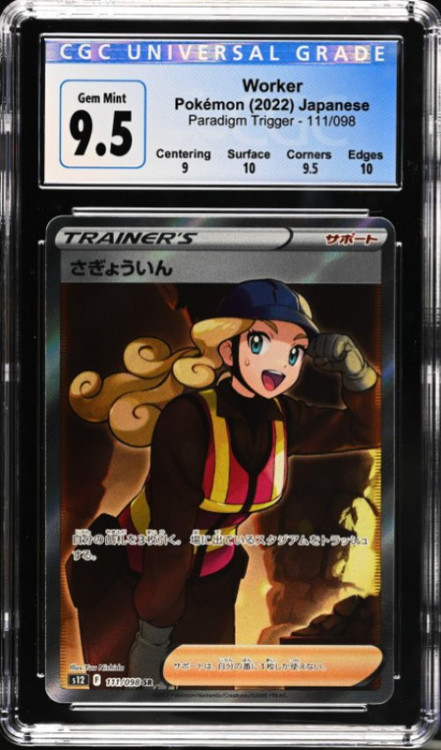 Pokemon Trading Card Game Sword Shield Silver Tempest Single Card Ultra ...