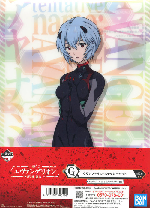 Neon Genesis Evangelion Evangelion EVA-01 Out of Control Rei Ayanami ...