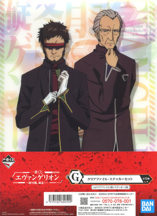 Neon Genesis Evangelion Evangelion EVA-01 Out of Control Gendo Ikari ...