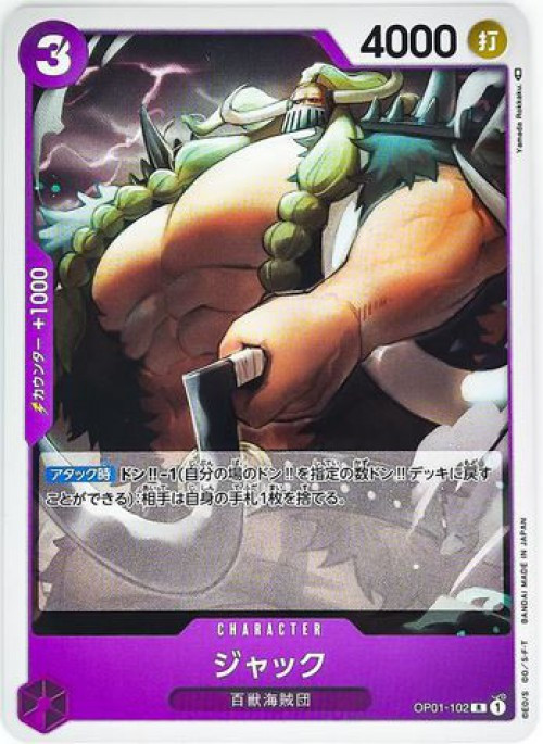 One Piece Trading Card Game Romance Dawn Single Card Rare Jack OP01-102 Japanese Version - ToyWiz