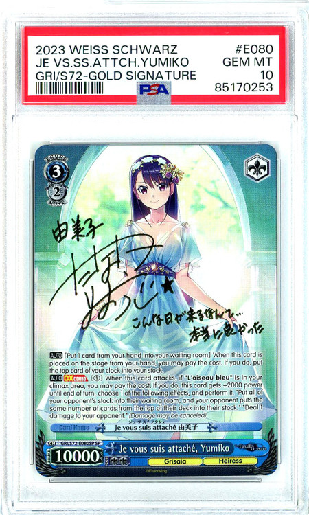 Weiss Schwarz Trading Card Game The Fruit of Grisaia Single Card ...