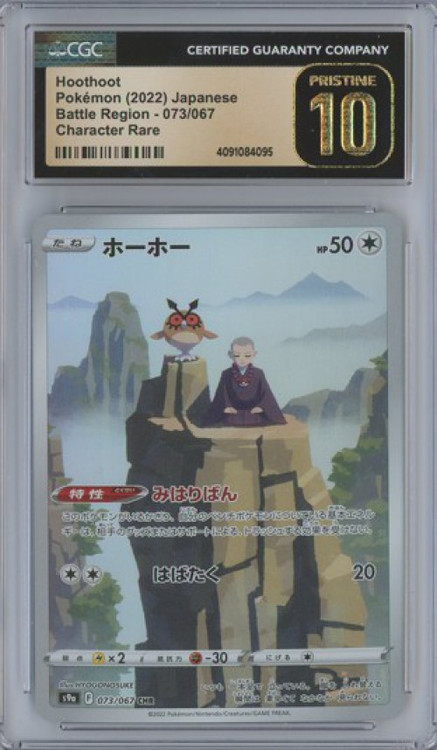 Pokemon Trading Card Game Sword Shield Astral Radiance Single Card ...