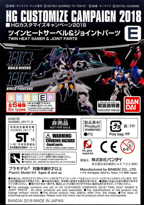 Gundam HG Customize Campaign 2018 Campaign Add-On Set E Bandai America ...