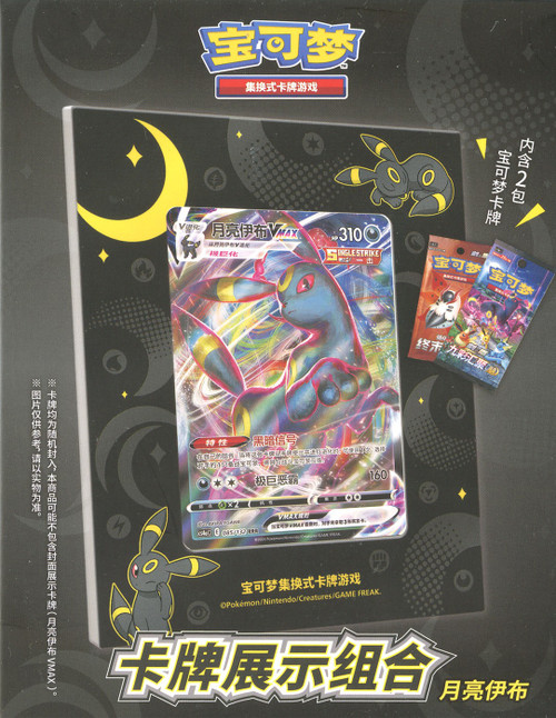 Pokemon Umbreon Frame Pack CHINESE, 2 Booster Packs - ToyWiz