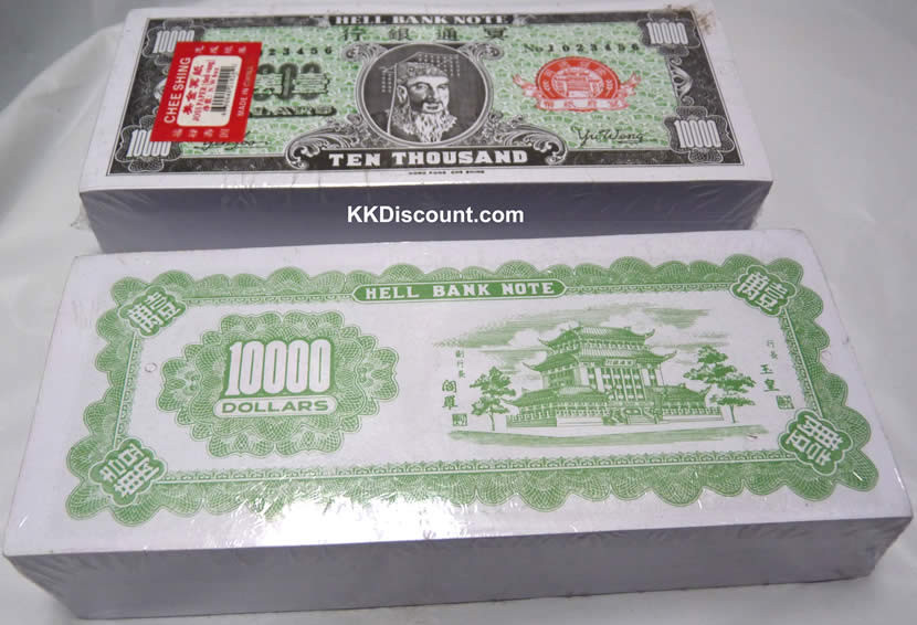 Hell Bank Note Paper Money - K. K. Discount Store