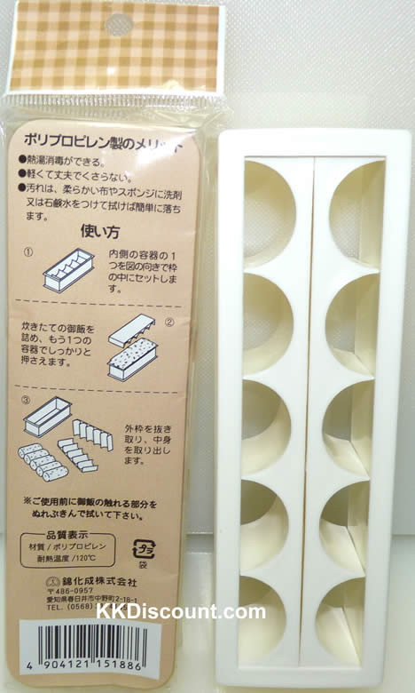Round Nigiri Sushi Rice Mold - K. K. Discount Store