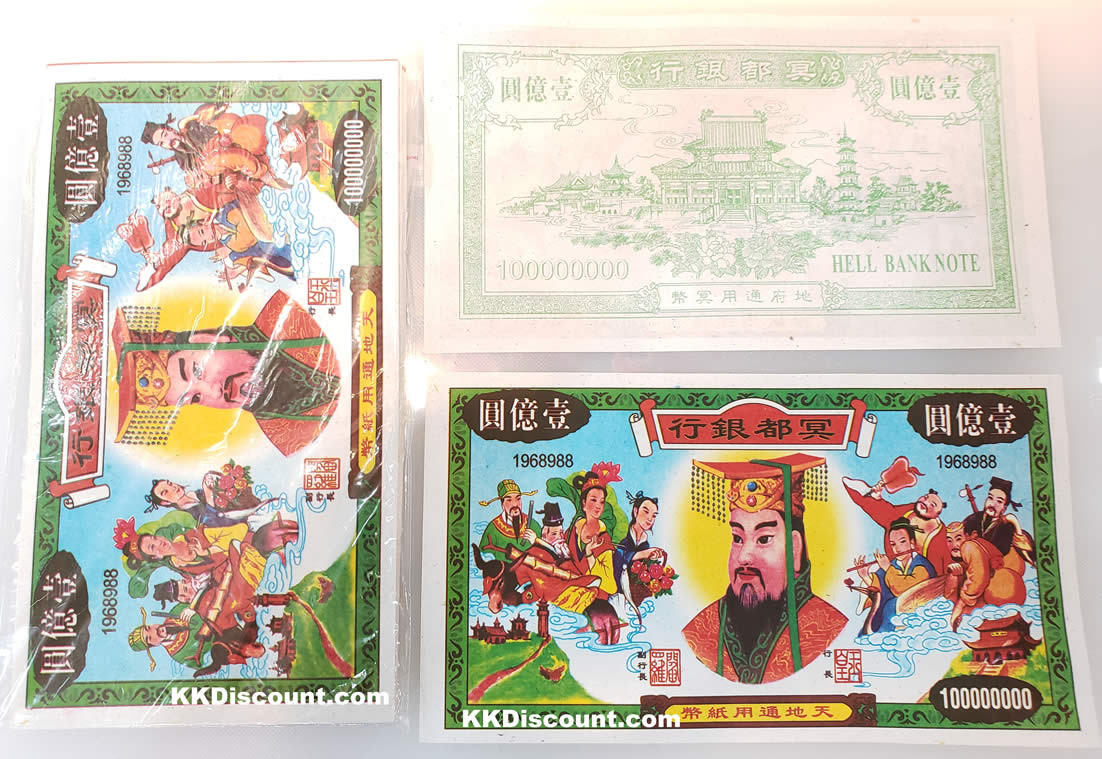 100 Million Hell Bank Note Joss Paper Money - K. K. Discount Store