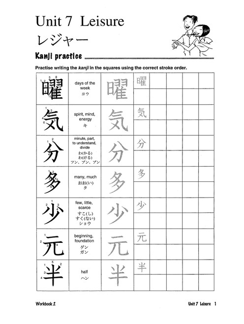 Wakatta! Senior Secondary Japanese Workbook 2 | Pascal Press