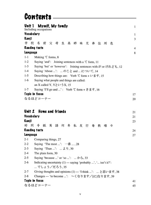 Wakatta! Senior Secondary Japanese Course Book | Pascal Press