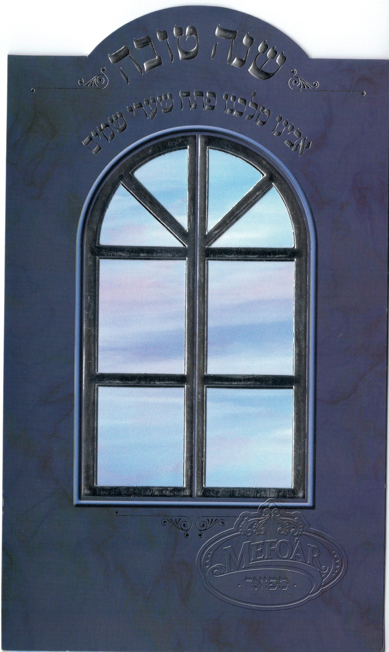 Shana Tova Simanim Card Blue With Window - Mefoar Fine Judaica