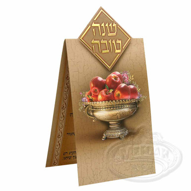 Simanim 2 Fold Card with Apple Design - Mefoar Fine Judaica