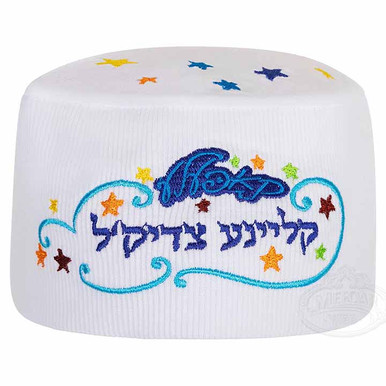Mefoar Shluf Kapel קליינע צדיק'ל - Mefoar Fine Judaica