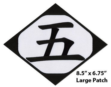 Bleach: Division Five Symbol Large Anime Patch - Circle Red