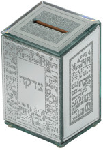 Mirrored Glass Rectangular Tzedakah Box - Glitter Lattice