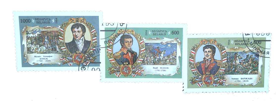 94//97 - 1995 Belarus - Mystic Stamp Company