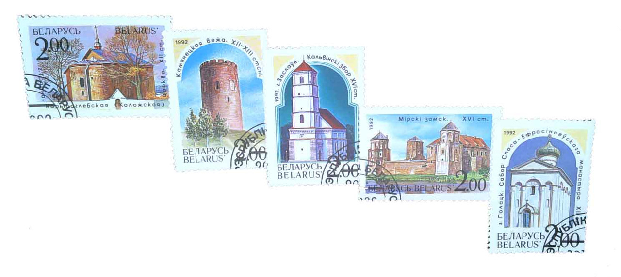 19//24 - 1992 Belarus - Mystic Stamp Company