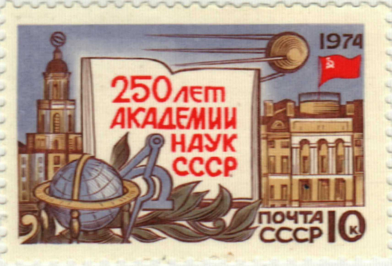 4171 - 1974 Russia - Mystic Stamp Company