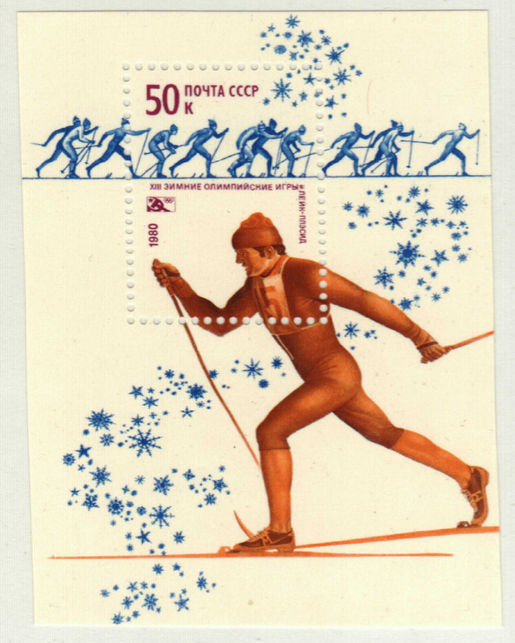 4812 - 1980 Russia - Mystic Stamp Company