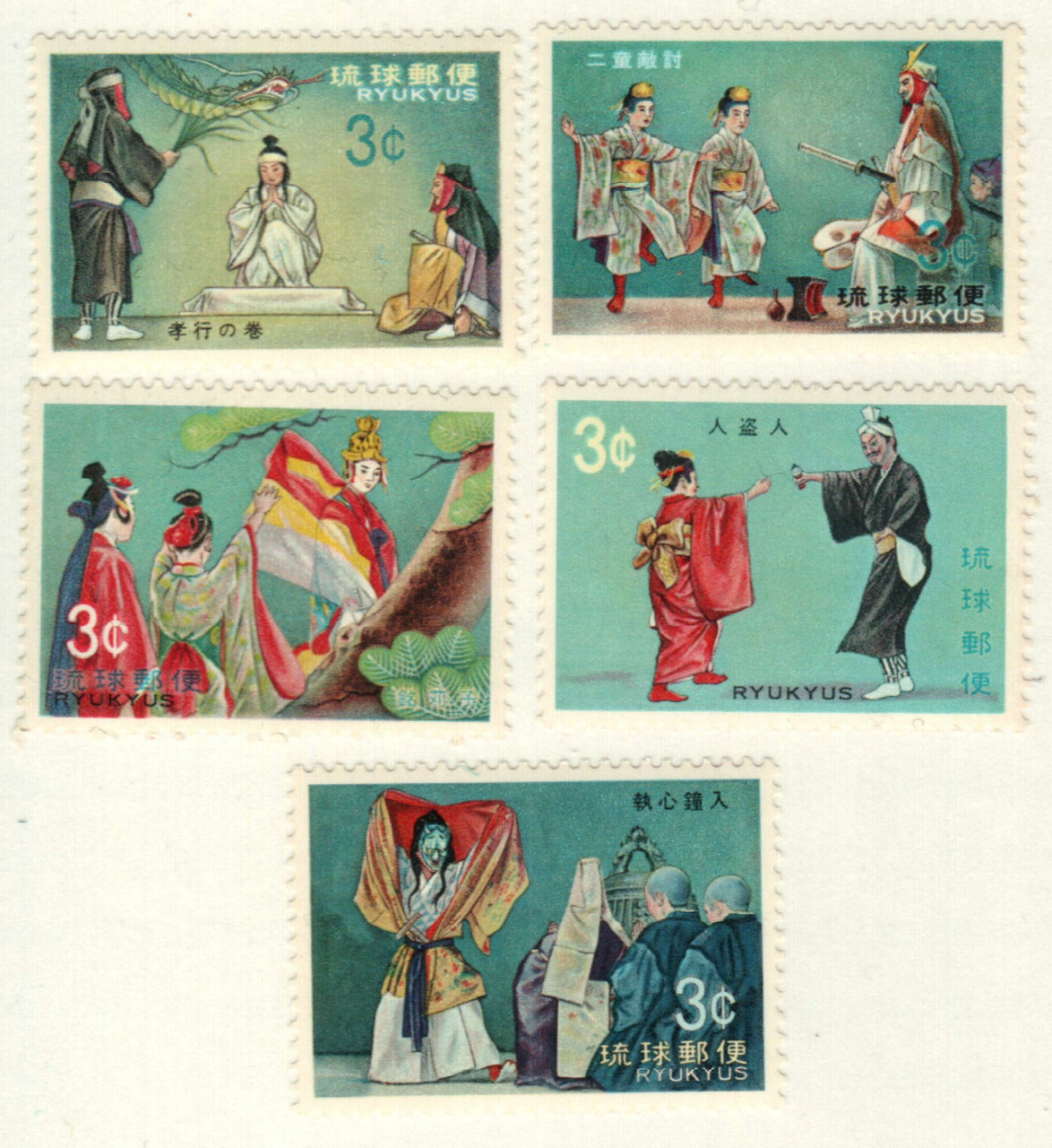 195-99 - 1970 Ryukyu Islands - Mystic Stamp Company