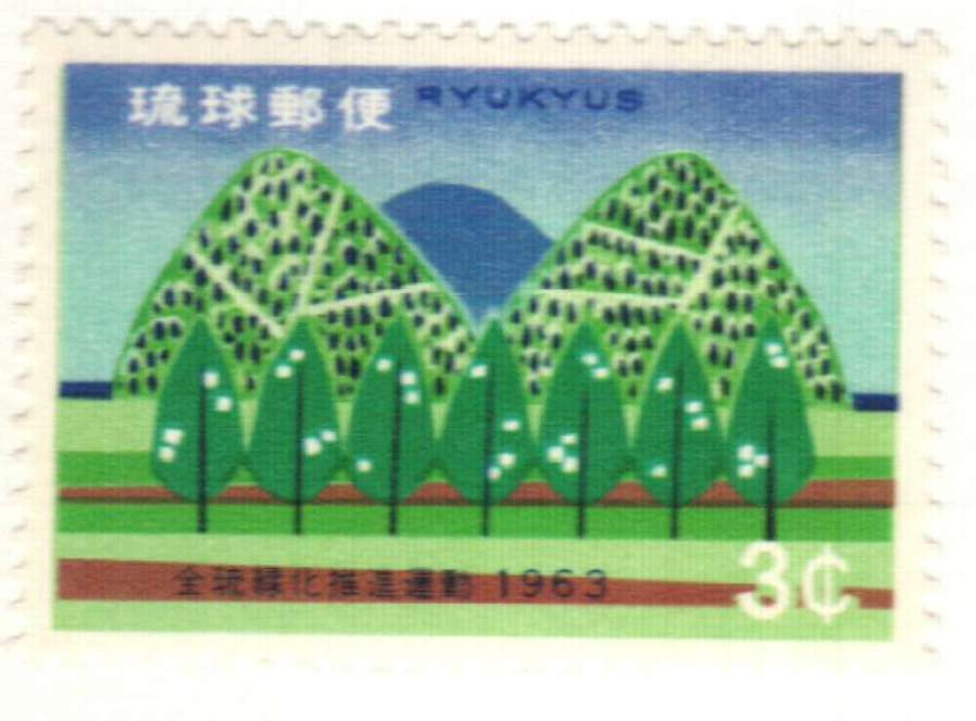 108 - 1963 Ryukyu Islands - Mystic Stamp Company
