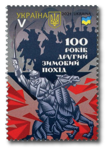 MFN492 - 2021 Second Winter Campaign of the Ukrainian National Army ...