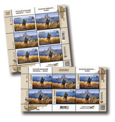 MFN348 - 2022 Ukraine - Snake Island "F*** Russians - DONE" - 6 Mint ...