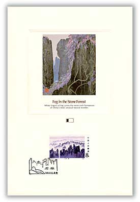 58098A - 1981 8f Forest in Mist Proofcard - Mystic Stamp Company