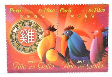 1958 - 2018 Peru - Mystic Stamp Company