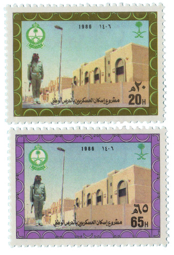 980-81 - 1986 Saudi Arabia - Mystic Stamp Company