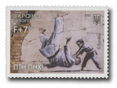 MFN437 - 2023 Banksy At War, Mint Stamp, Ukraine - Mystic Stamp Company