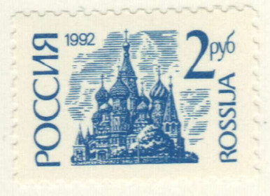 6068 - 1992 Russia - Mystic Stamp Company