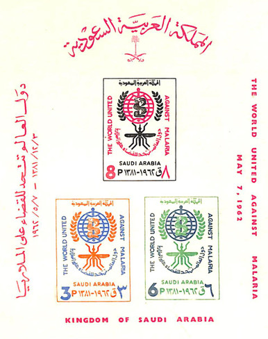 254a - 1962 Saudi Arabia - Mystic Stamp Company