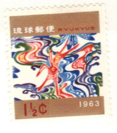 105 - 1962 Ryukyu Islands - Mystic Stamp Company