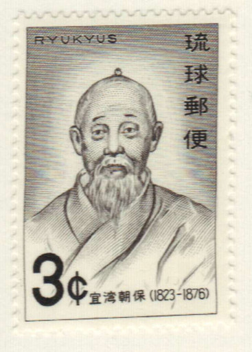 203 - 1970 Ryukyu Islands - Mystic Stamp Company