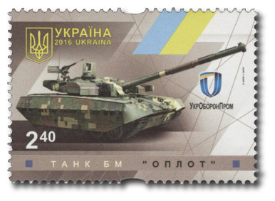 MFN688 - 2016 Ukraine #1052 Military Vehicles: BM Tank "Oplot", 1 Mint ...