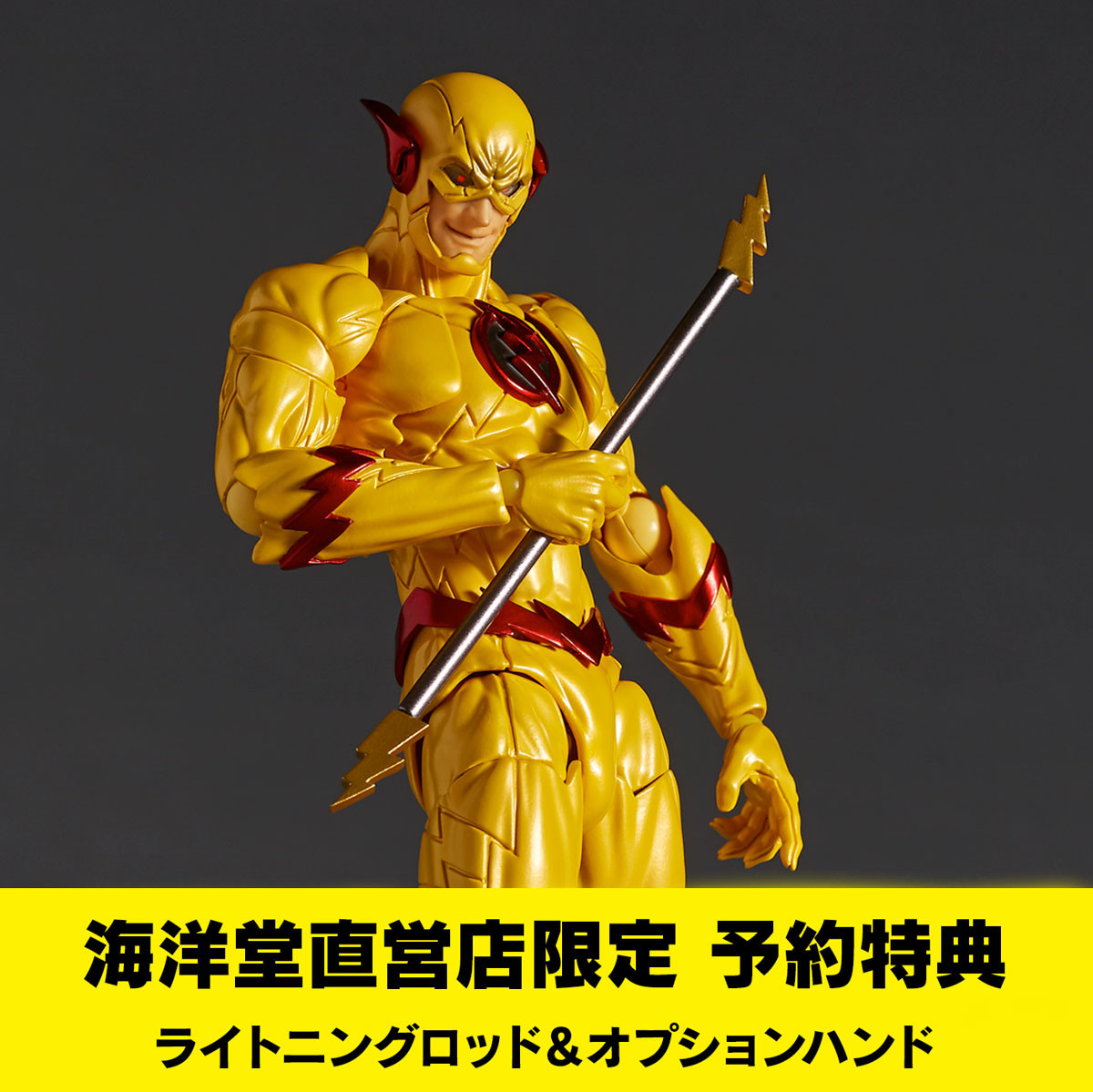Kaiyodo Revoltech Amazing Yamaguchi NR009 Reverse Flash (With Bonus)