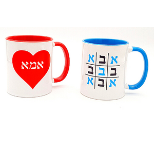 Abba and Ima Hebrew Coffee mug set of 2 | Barbara Shaw Gifts