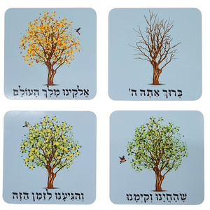 Tu Bishvat coaster set with beautiful trees designs