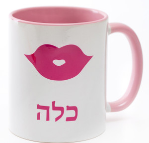 Bride mug-"kala" in Hebrew Pink coffee mug