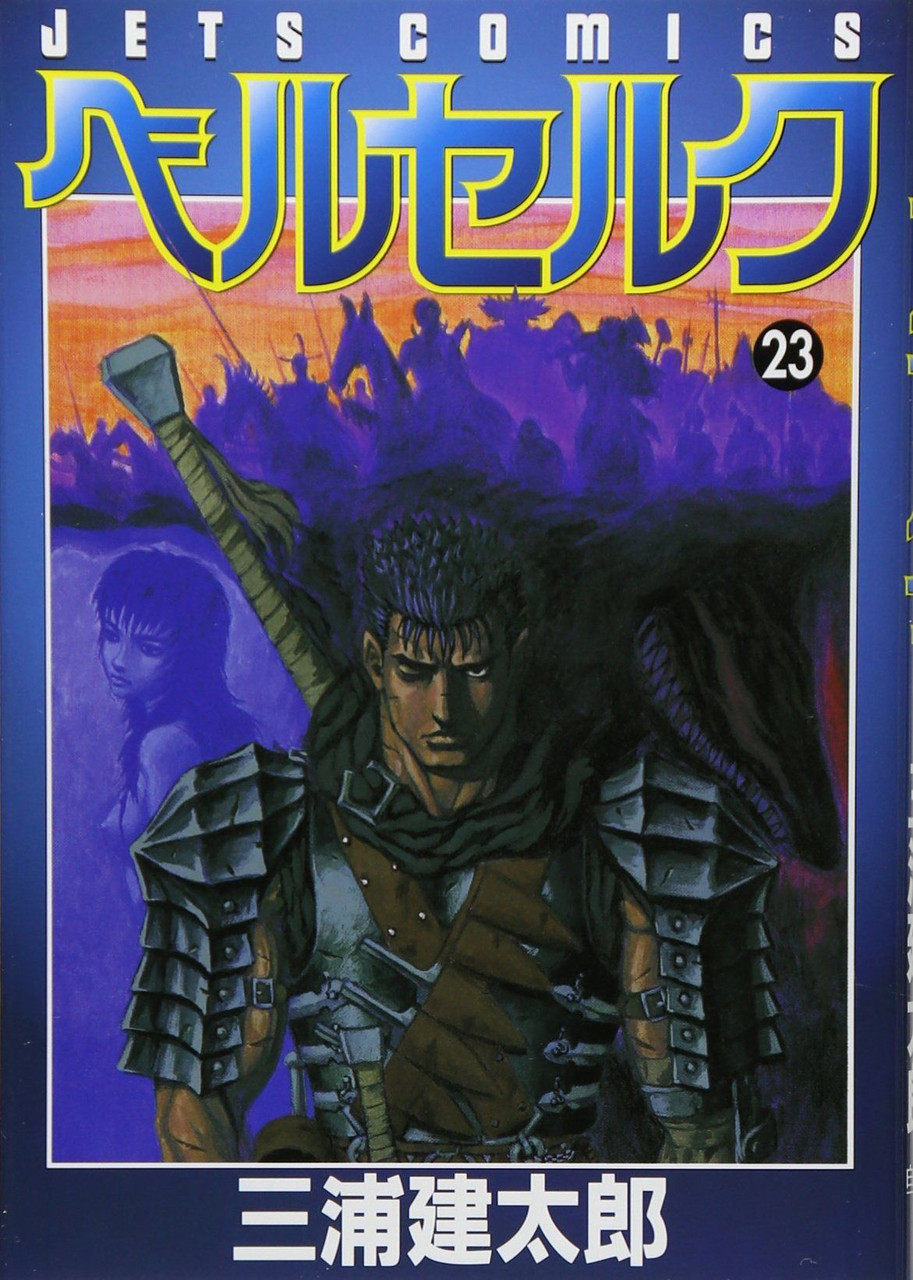 Berserk Vol.23 (Jets Comics) Manga **Japanese Language**